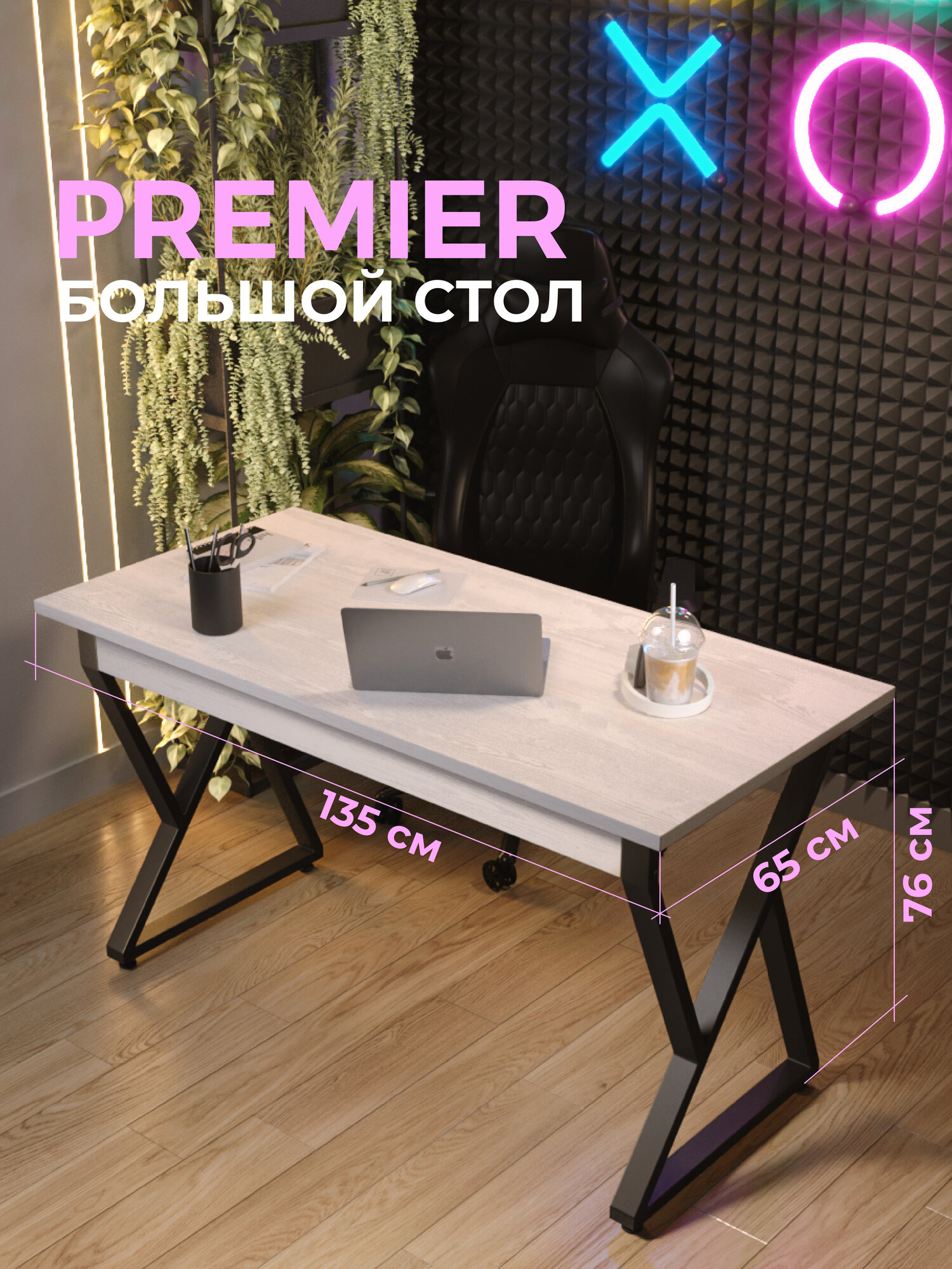 Стол компьютерный PREMIER Ясень Тронхейм. Стол игровой / геймерский стол. Стол письменный для школьника,