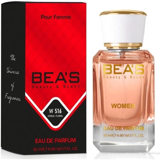 Женская парфюмерная вода Bea’s W516 Giorgio Armani Code 50 мл