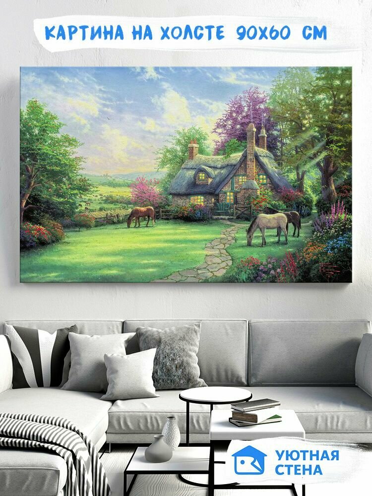 Картина на натуральном холсте Уютная стена "Томас Кинкейд - Прекрасный летний день" 90х60 см