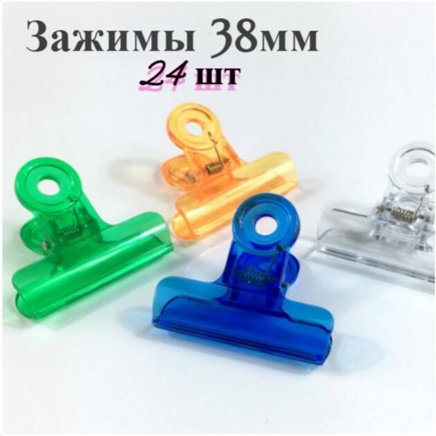 Пластиковые зажимы универсальные