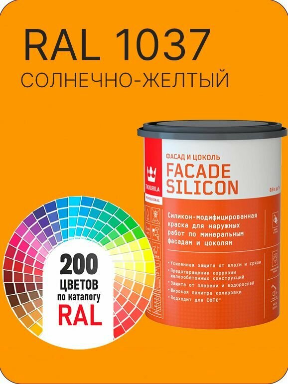 Краска силиконовая для фасадов и цоколей Tikkurila "Facade Silicon" цвет солнечно -желтый Ral 1037 0.9 л