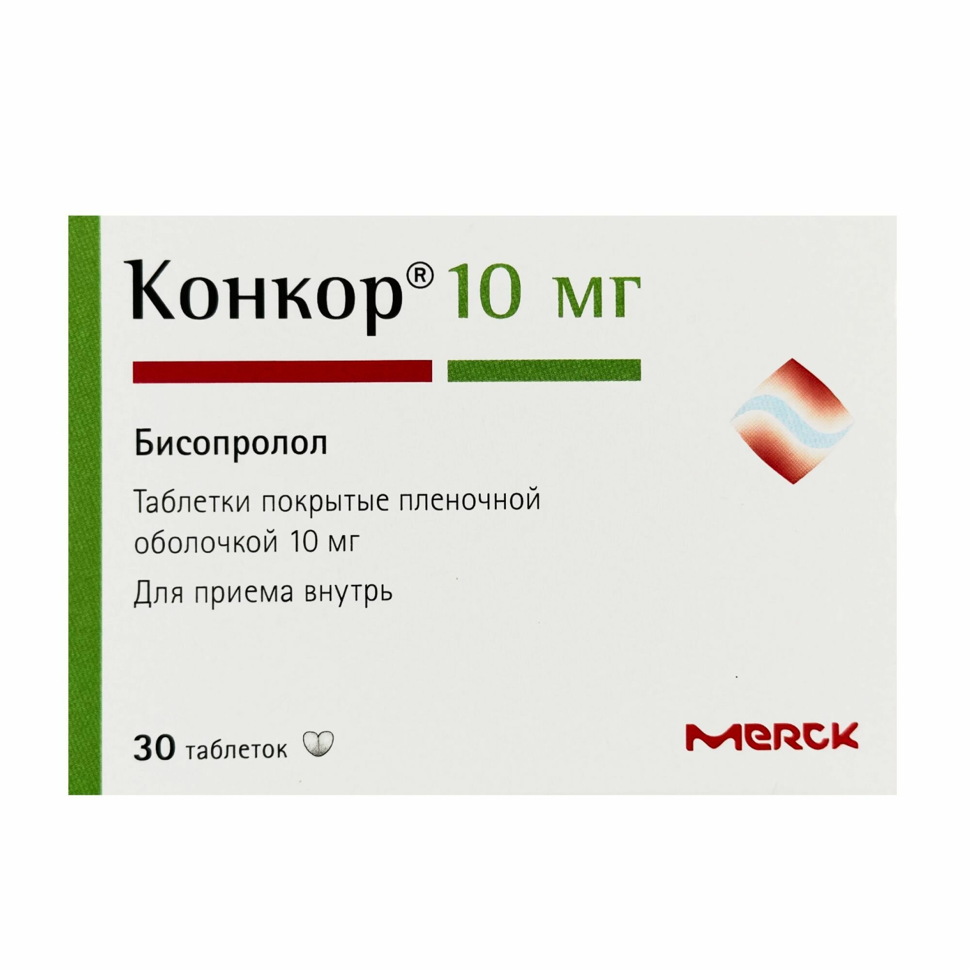 Конкор, таблетки покрыт. плен. об. 10 мг, 30 шт.