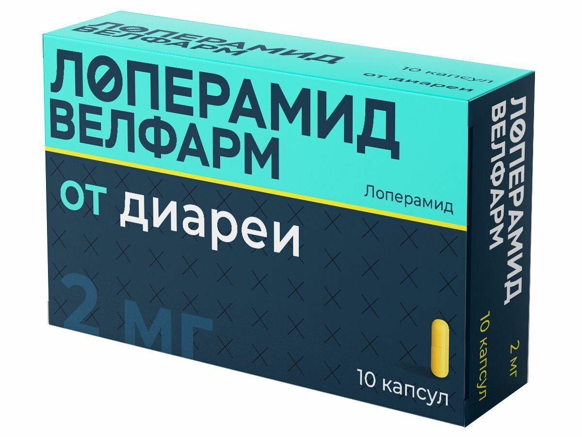 Лоперамид Велфарм, капсулы 2 мг, 10 шт.