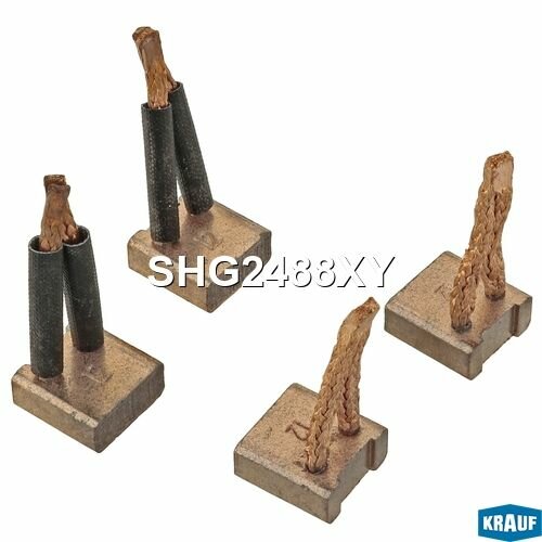 Щетки стартера, KRAUF SHG2488XY