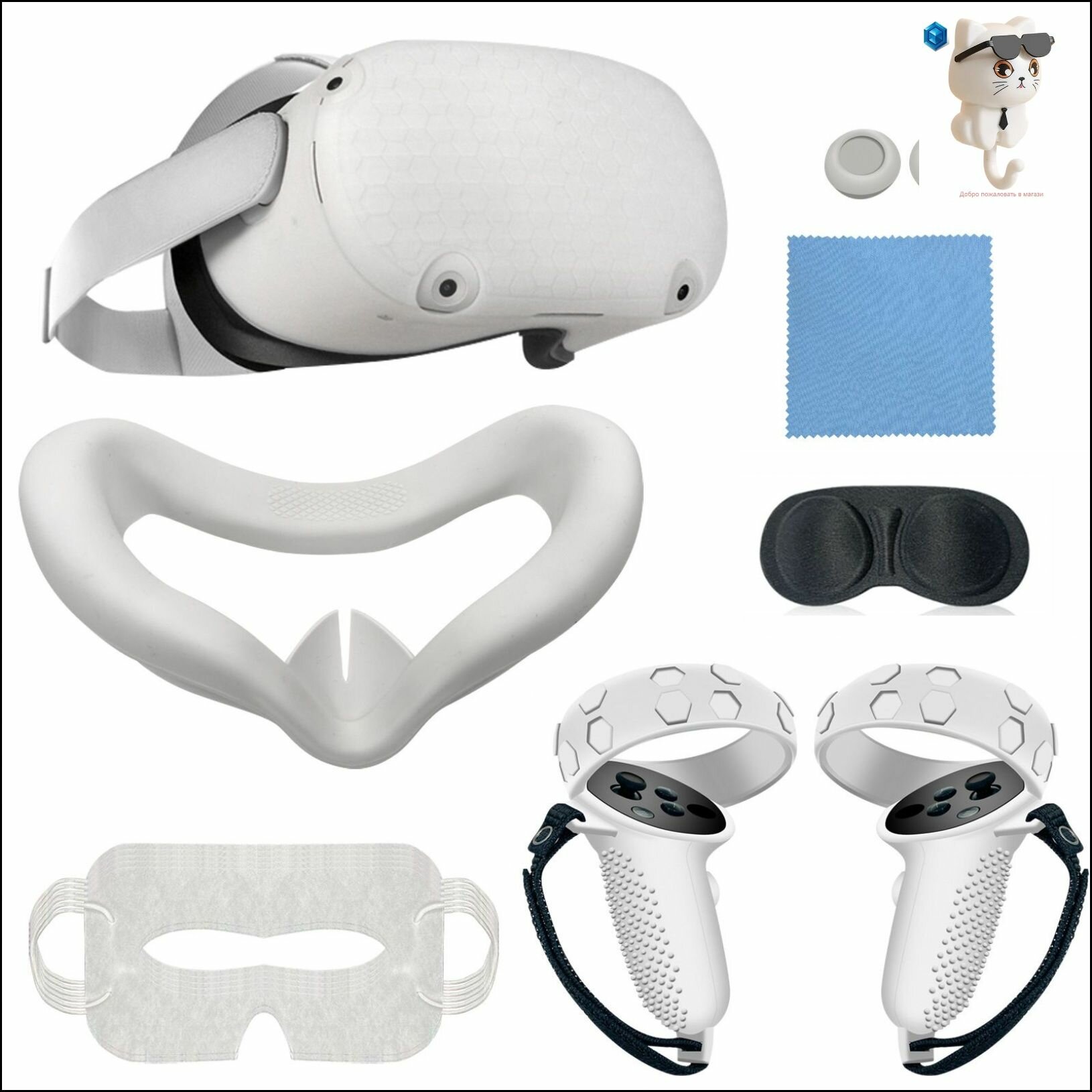 Игровой рукав