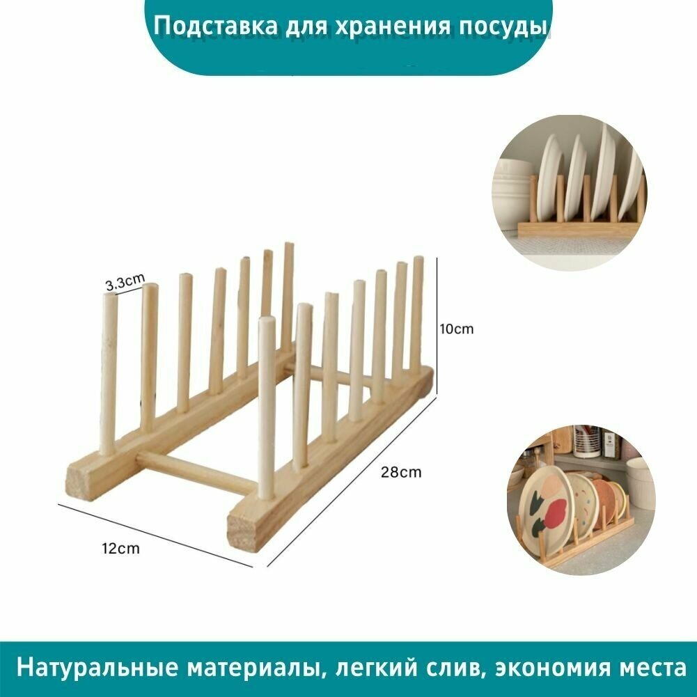 Универсальная вертикальная сушилка для посуды из сосны, органайзер для кухни, компактная и прочная