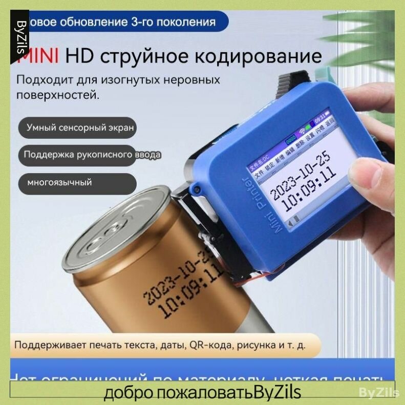 Каплеструйный маркиратор Doersup 12.7 mini принтер