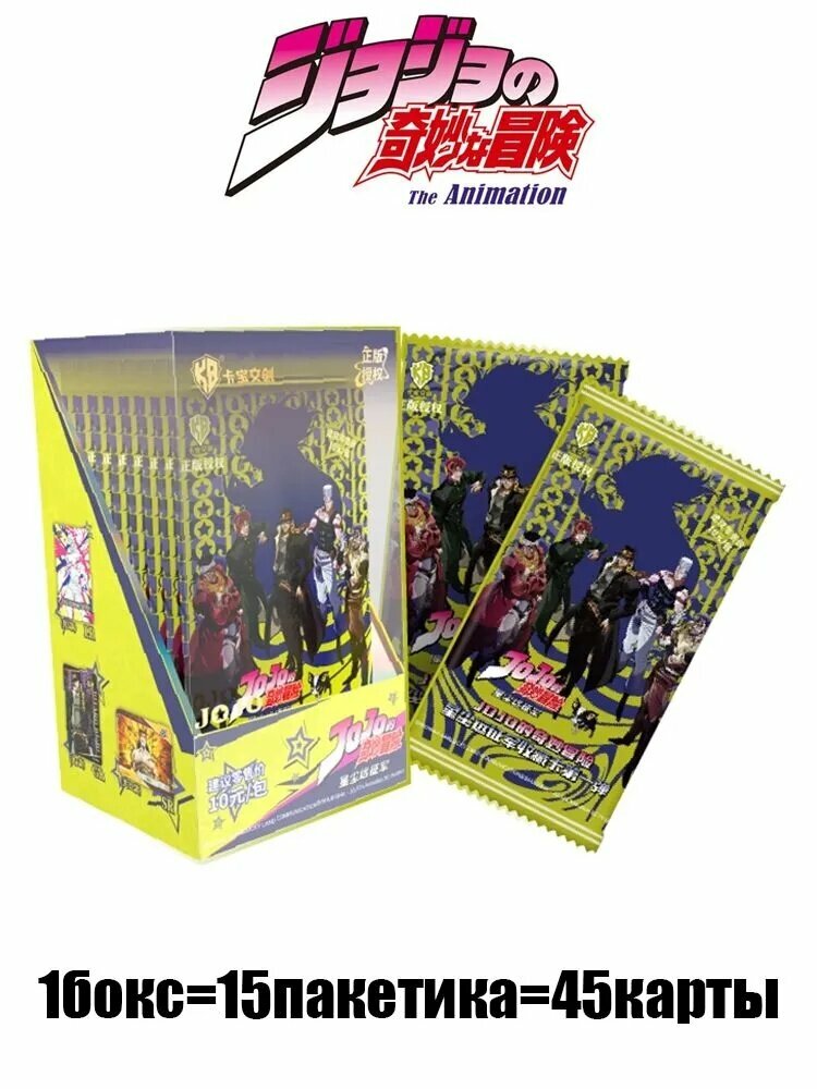 Аниме Коллекционные карточки / Jojo's Bizarre Adventure KB1D10