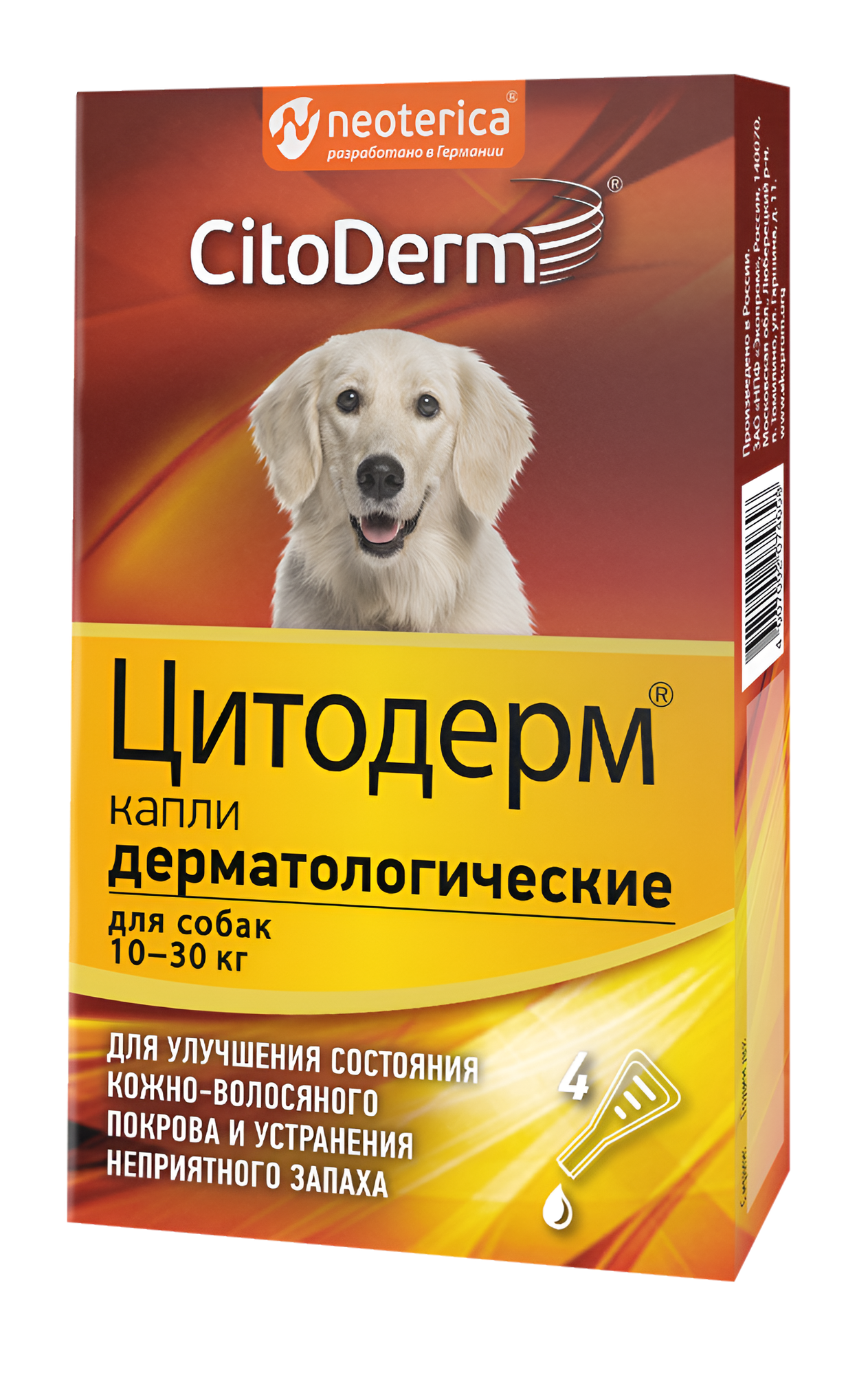Капли дерматологические CitoDerm, для собак до 10-30 кг, 4*3 мл