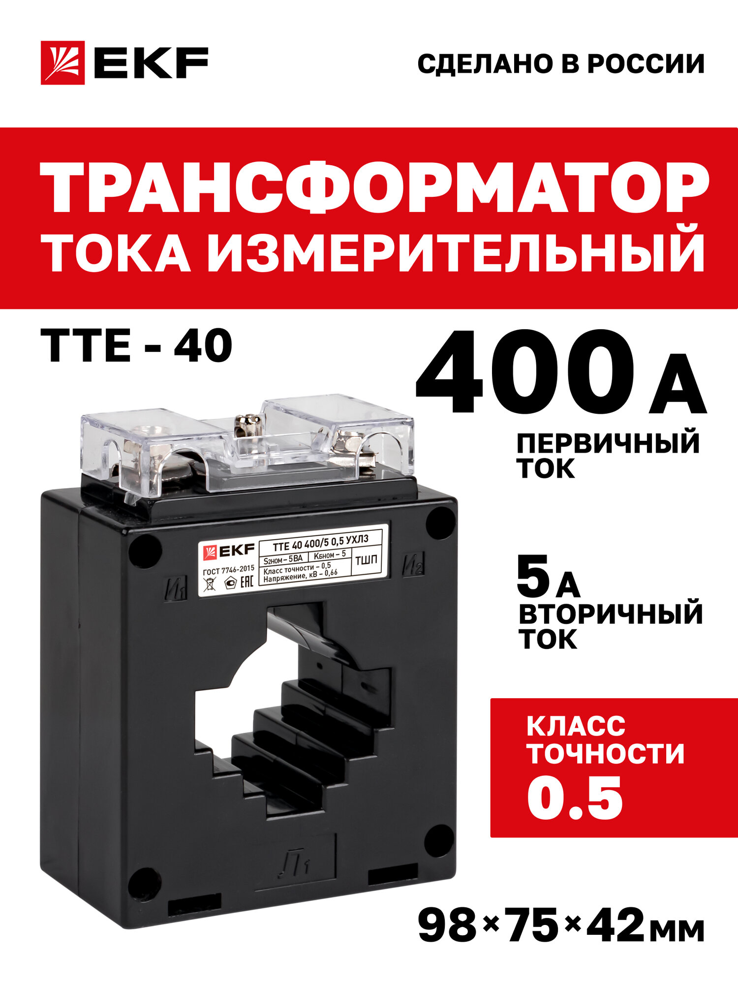 Трансформатор тока измерительный EKF ТТЕ-40 400/5А класс точности 0,5