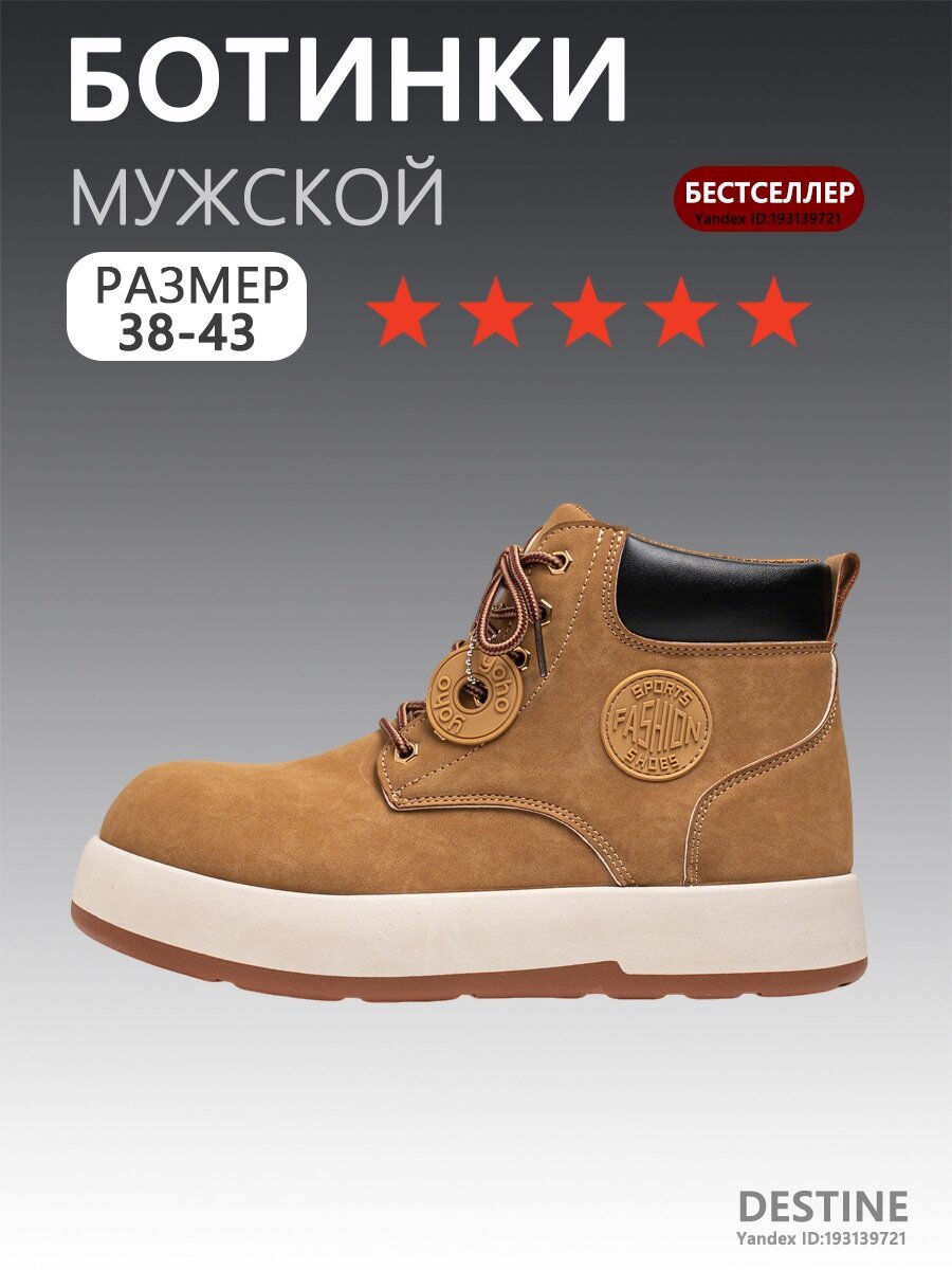 Ботинки