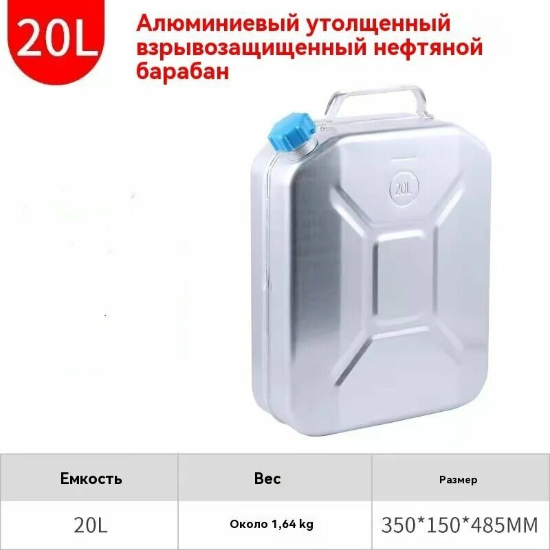 Канистра для ГСМ, 20 л
