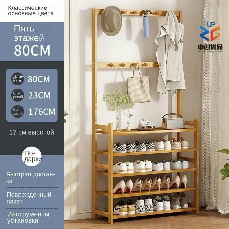 Обувница, Бамбук, 80х23х176 см