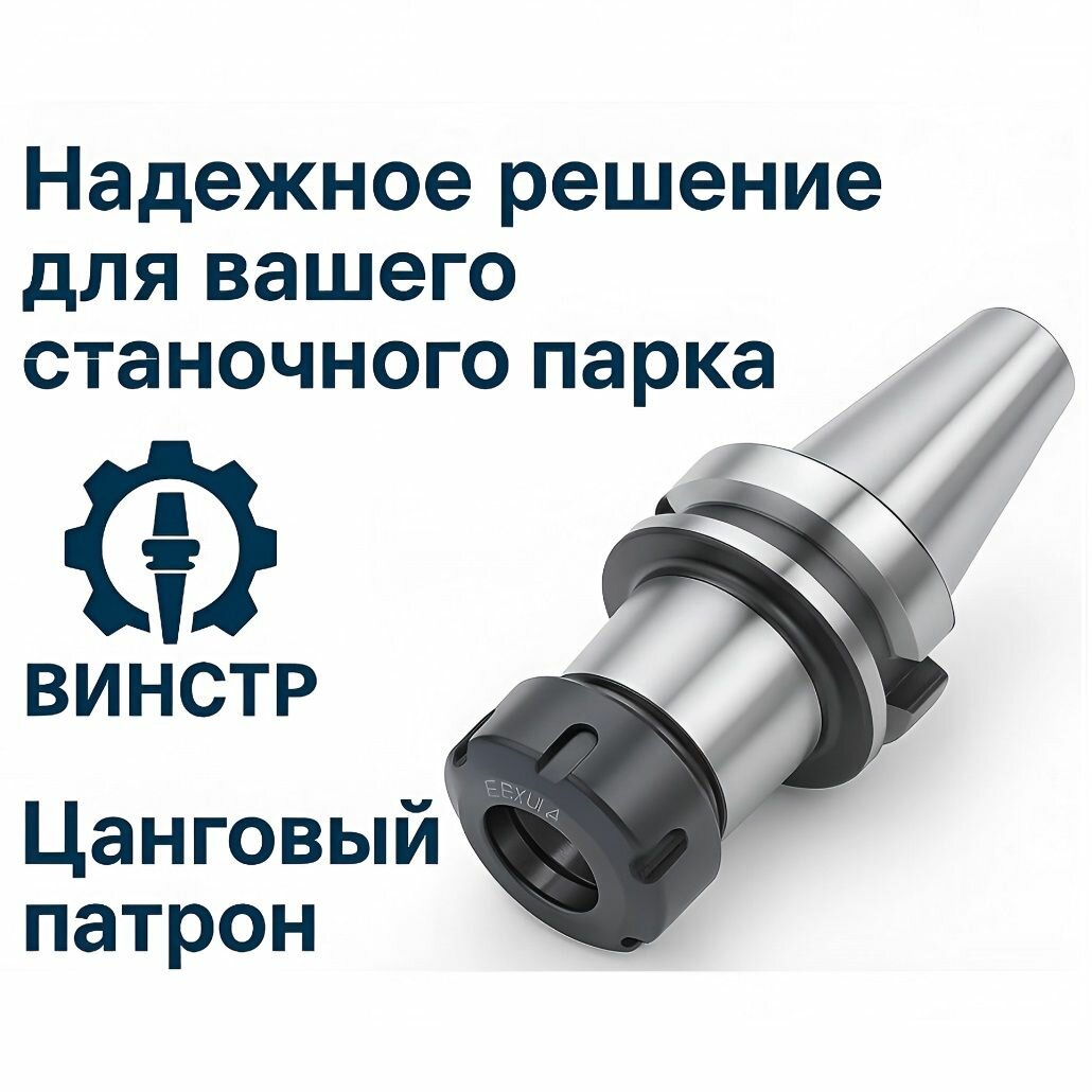 Патрон MTB4-CPU13-95 Винстр — фото 1