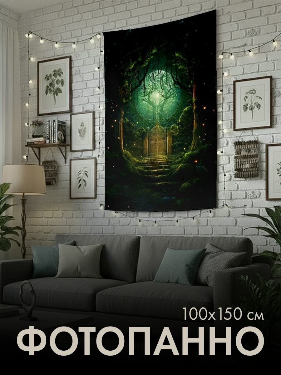 Панно тканевое PrintyFull / 100x150 см / цифровое