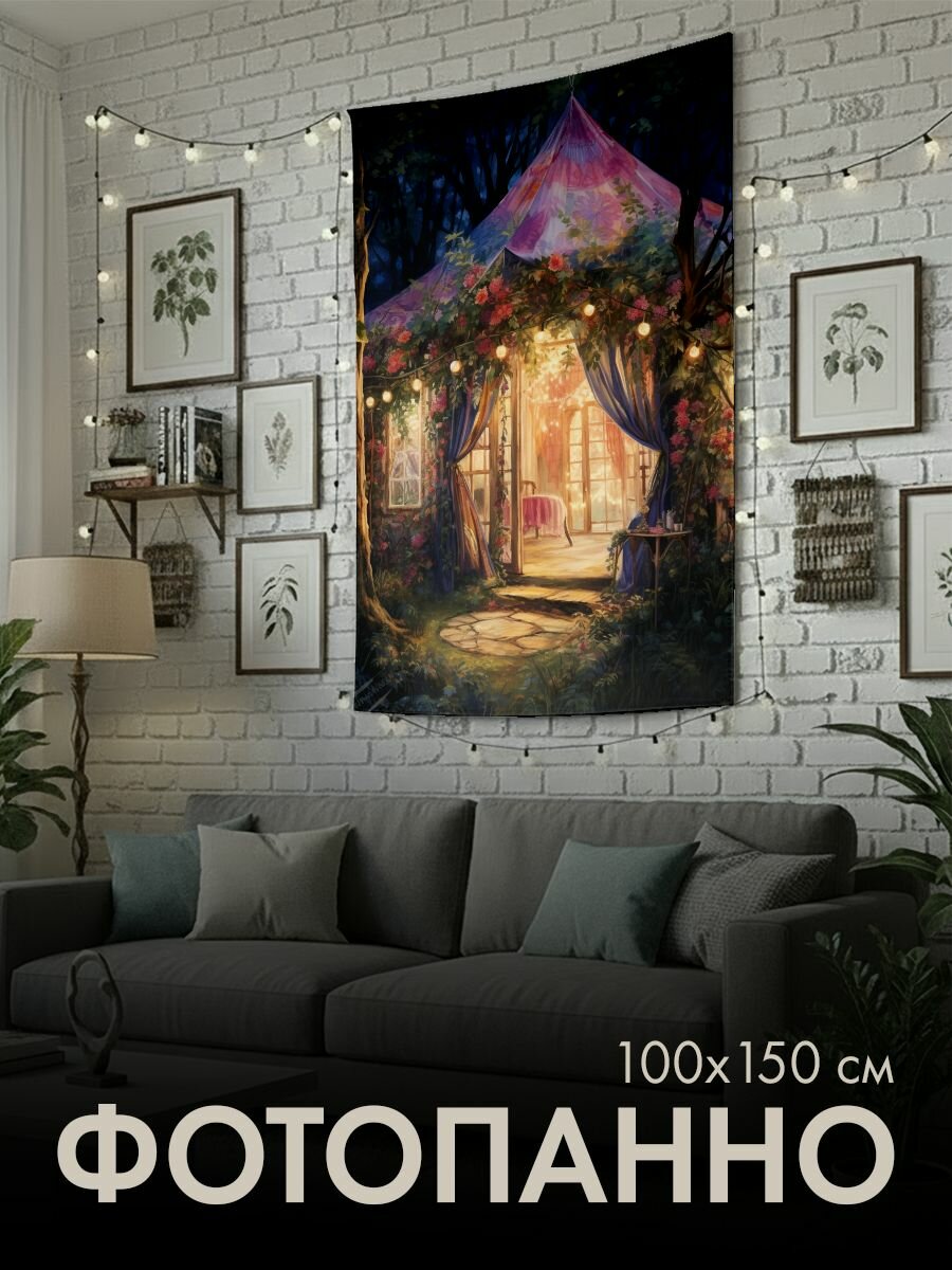 Панно тканевое PrintyFull / 100x150 см / акварельная
