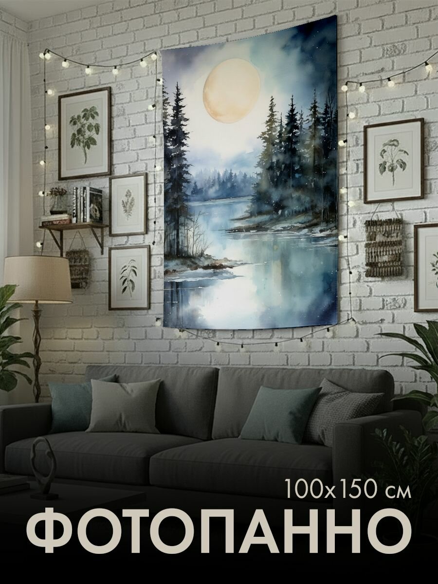 Панно тканевое PrintyFull / 100x150 см / акварельная