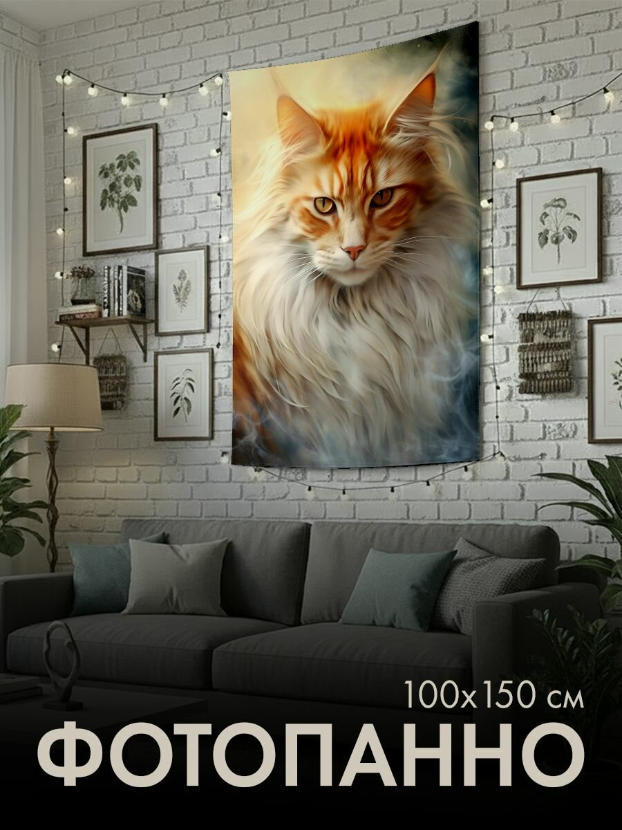 Панно тканевое PrintyFull / 100x150 см / кошка, мейн-кун