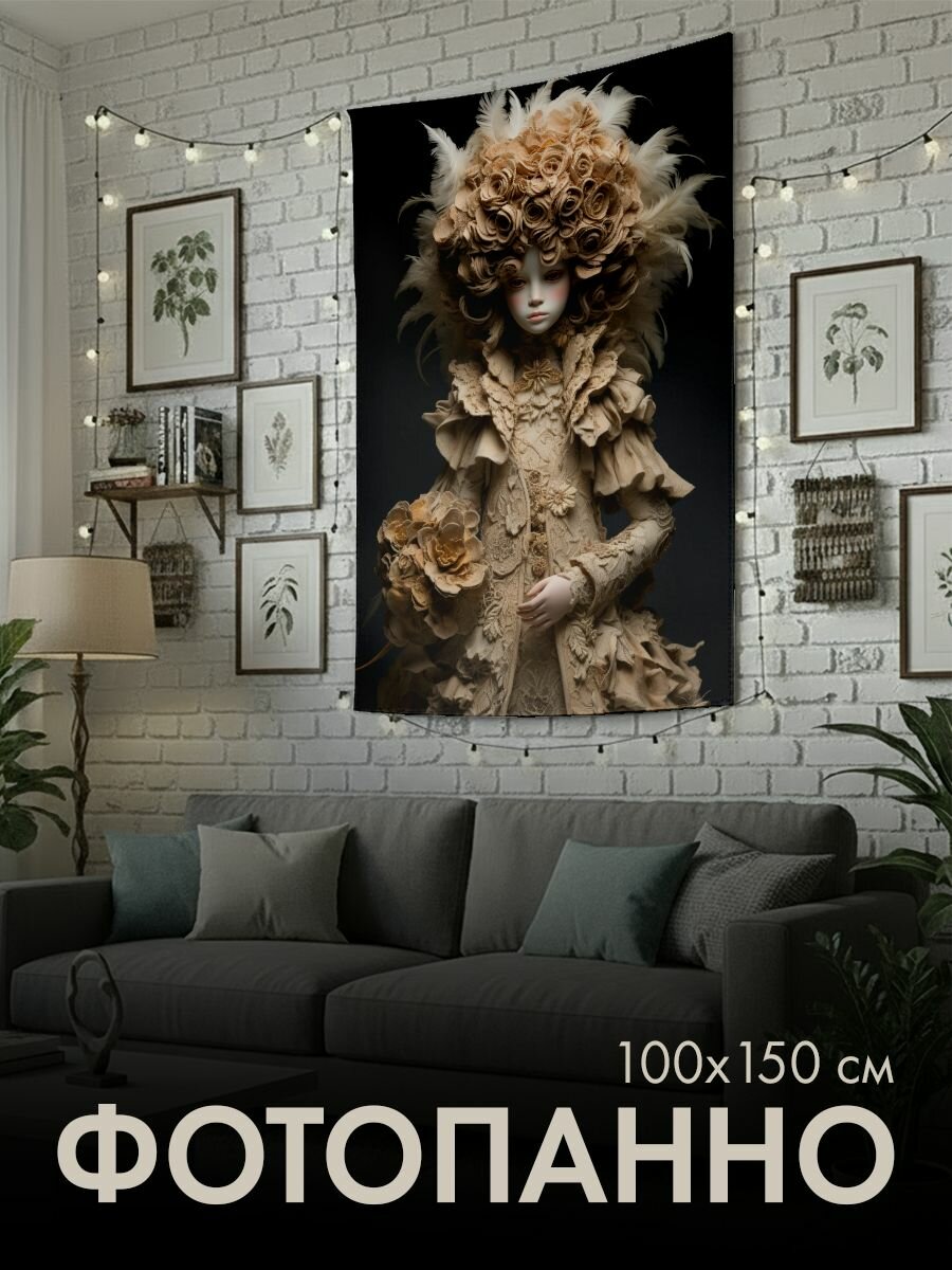 Панно тканевое PrintyFull / 100x150 см / скульптура, глина