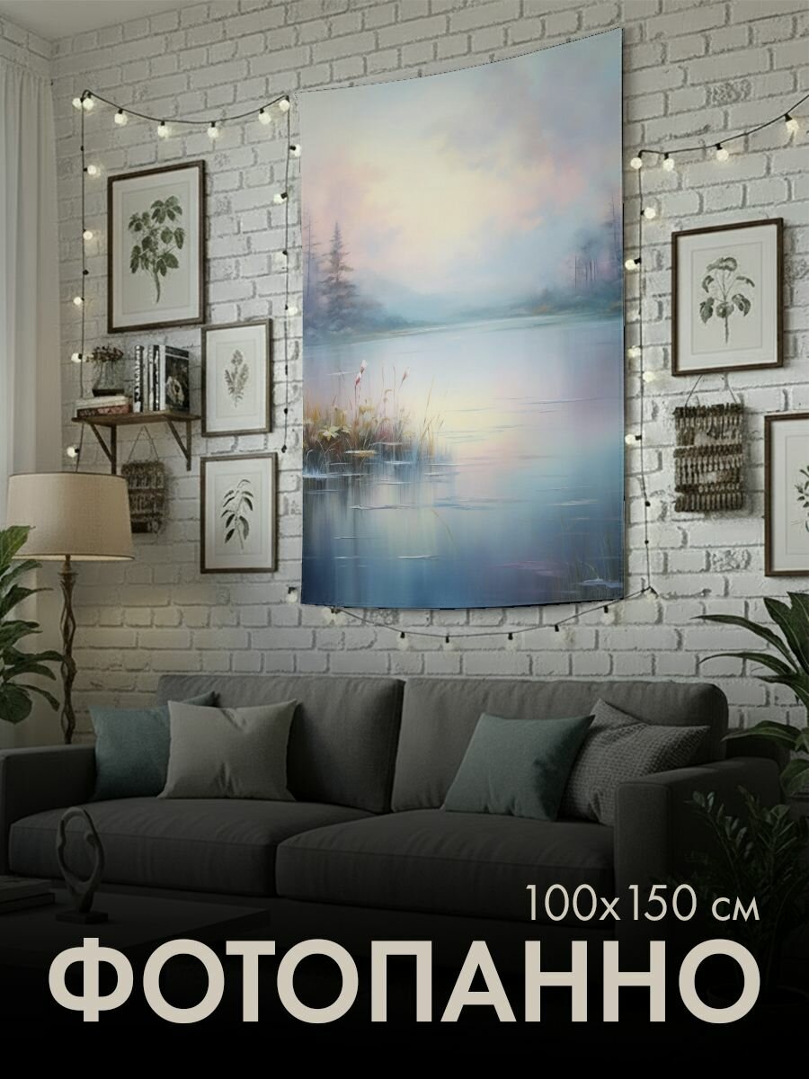 Панно тканевое PrintyFull / 100x150 см / мечтательная