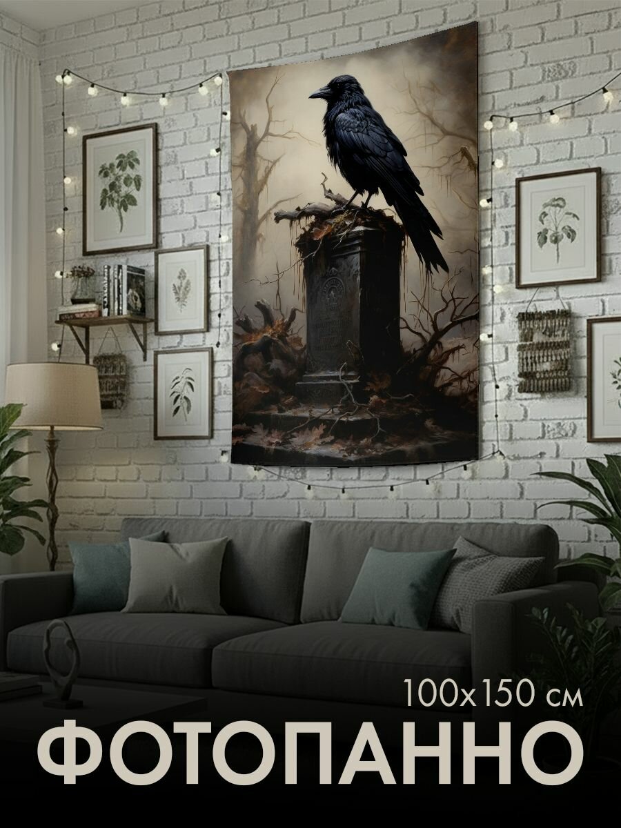 Панно тканевое PrintyFull / 100x150 см / ворон, мистическая