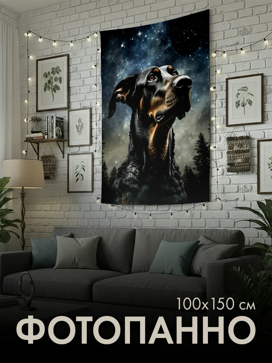Панно тканевое PrintyFull / 100x150 см / доберман, силуэт