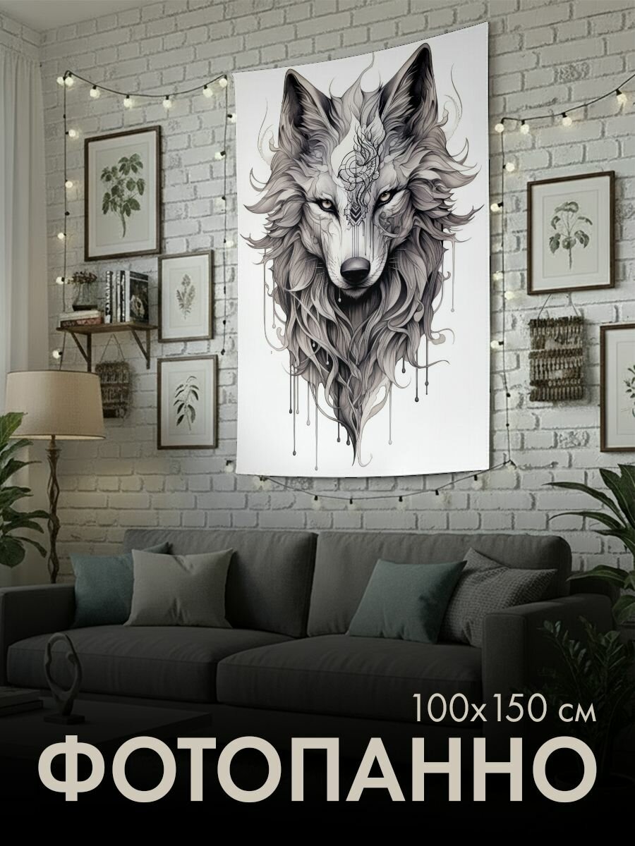 Панно тканевое PrintyFull / 100x150 см / волк, тушь