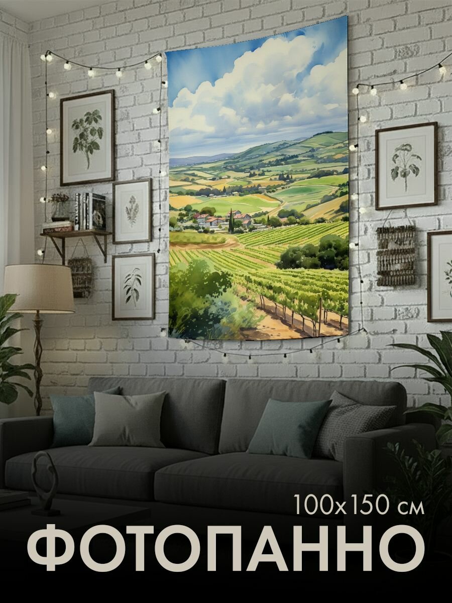 Панно тканевое PrintyFull / 100x150 см / акварельная