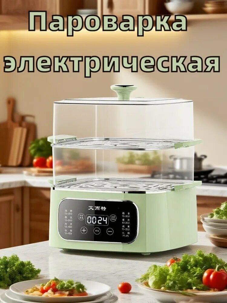 Пароварка электрическая Пароварка электрическая, зеленый, черный матовый