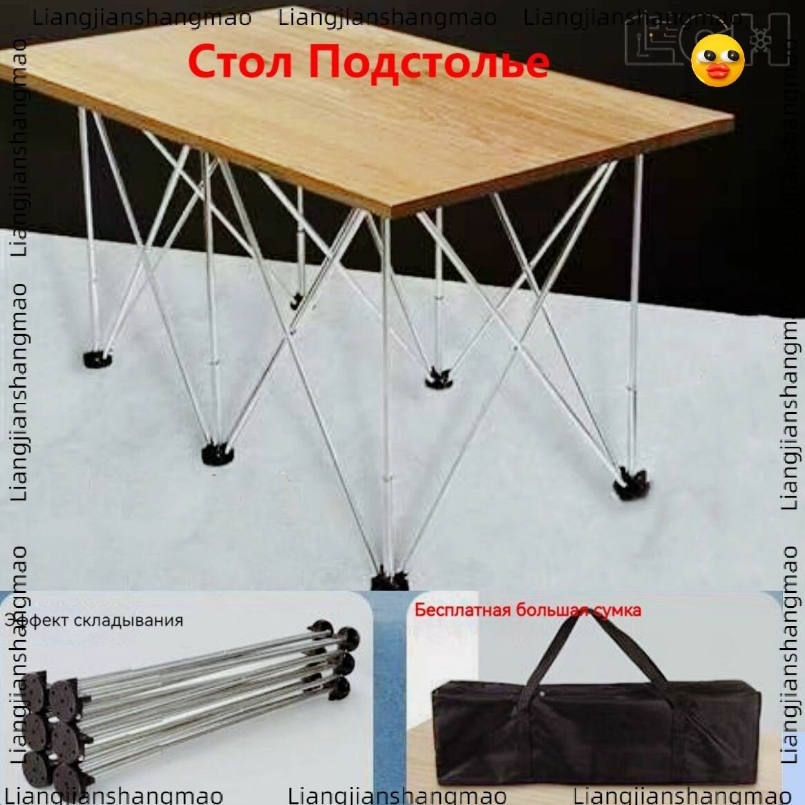 Подстолье
