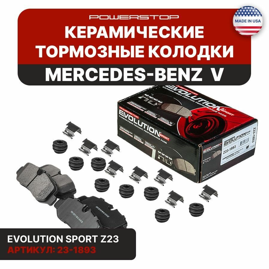 Задние керамические тормозные колодки POWERSTOP Evolution Sport Z23 на MERCEDES-BENZ V class