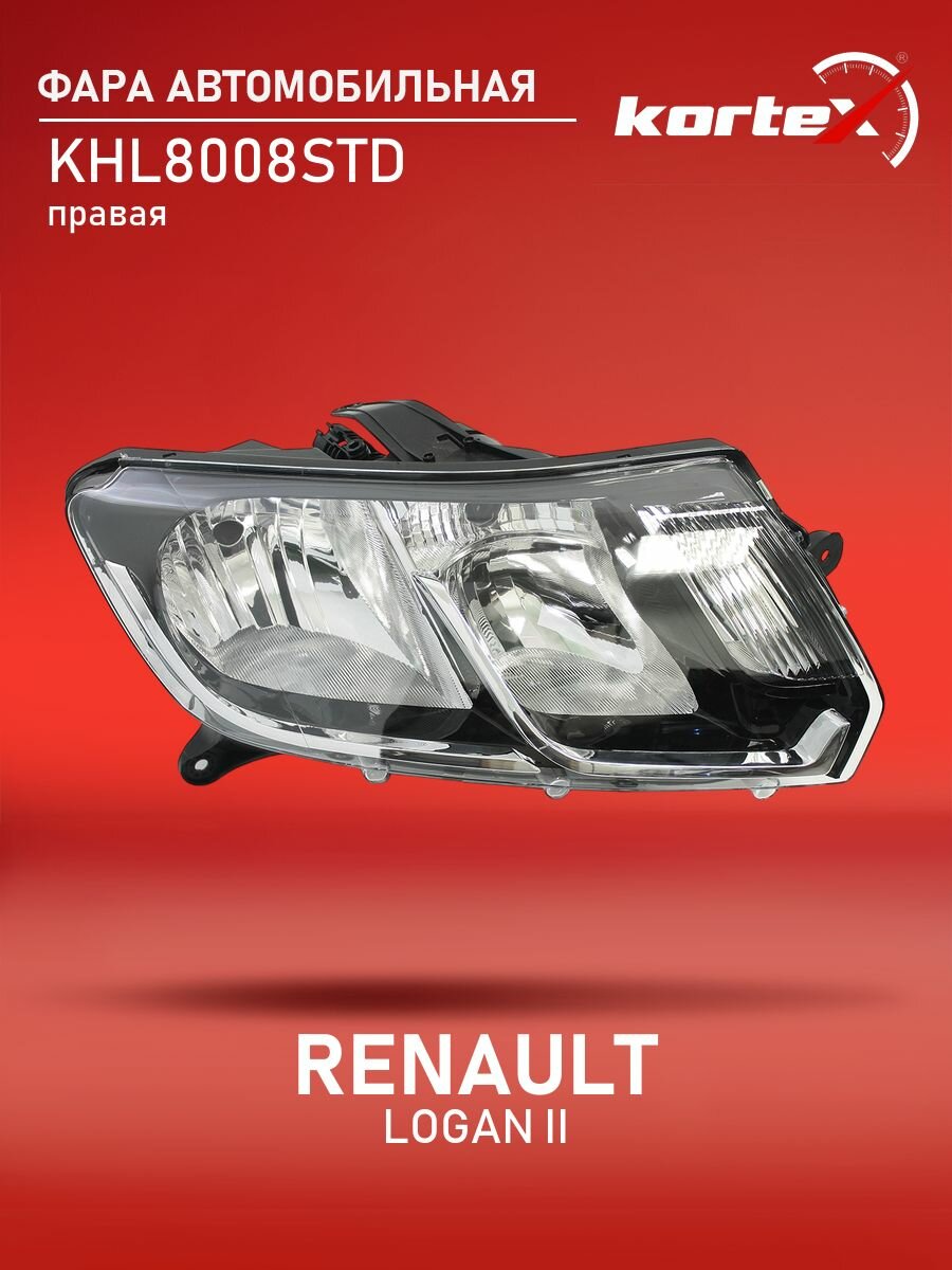 Фара Kortex правая для RENAULT LOGAN II, THALIA III (2014 - 2018), DACIA SANDERO, LOGAN (2012), Рено Логан 2, Талия 3 (2014 - 2018), Дача Сандеро, Логан фара правая под корректор KHL8008, 8450092036