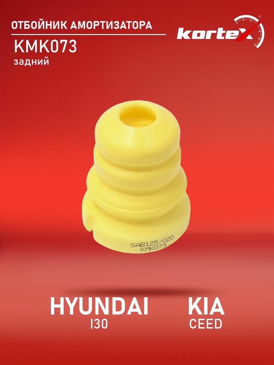 Отбойник амортизатора (буфер) задней подвески Хендай I30, КИА Сид, Про FD5115, 55348A6000