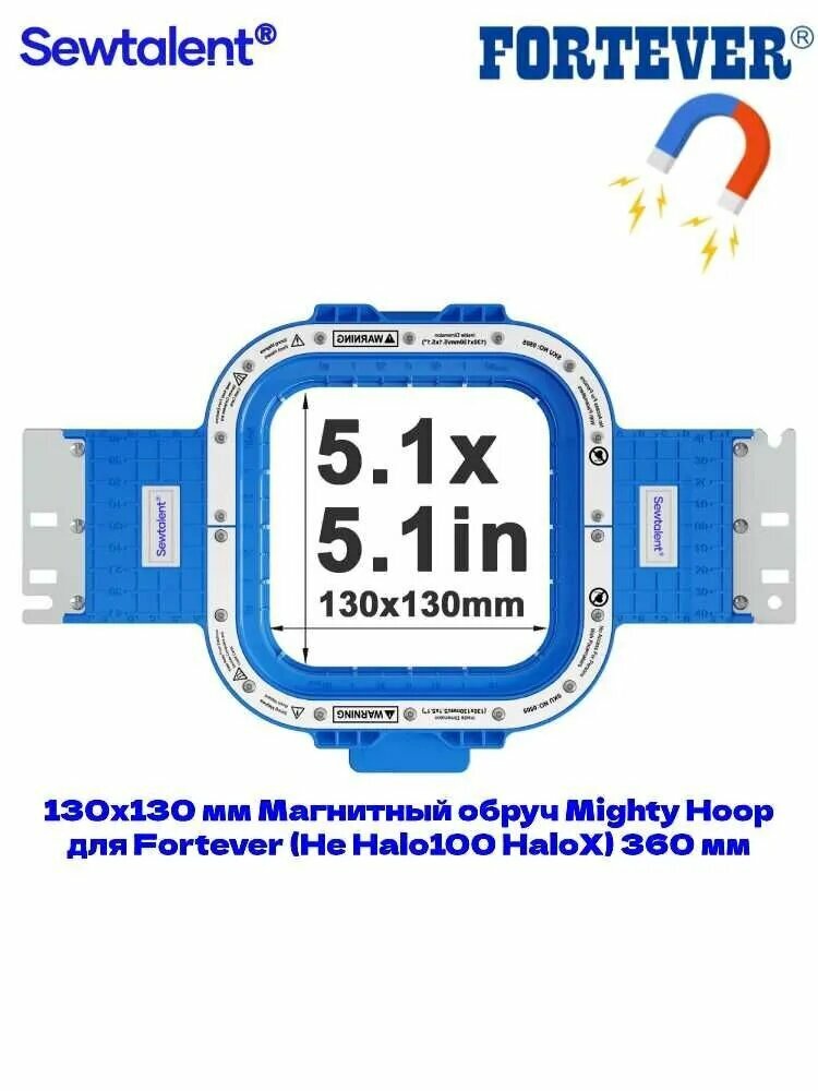 Магнитные пяльцы для вышивания Mighty Hoop размером 130 130 мм или 5,1 5,1 дюйма, совместимые с Fortever (не Halo100 HaloX) FT1201 FT1501S с длиной рукава 360 мм