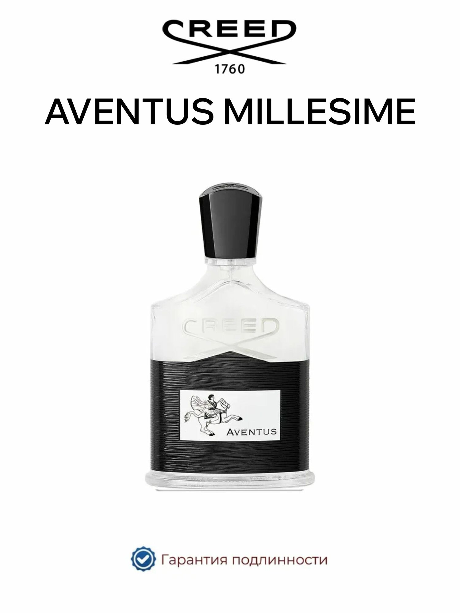 Парфюмерная вода CREED AVENTUS MILLESIME 100 мл, мужской аромат