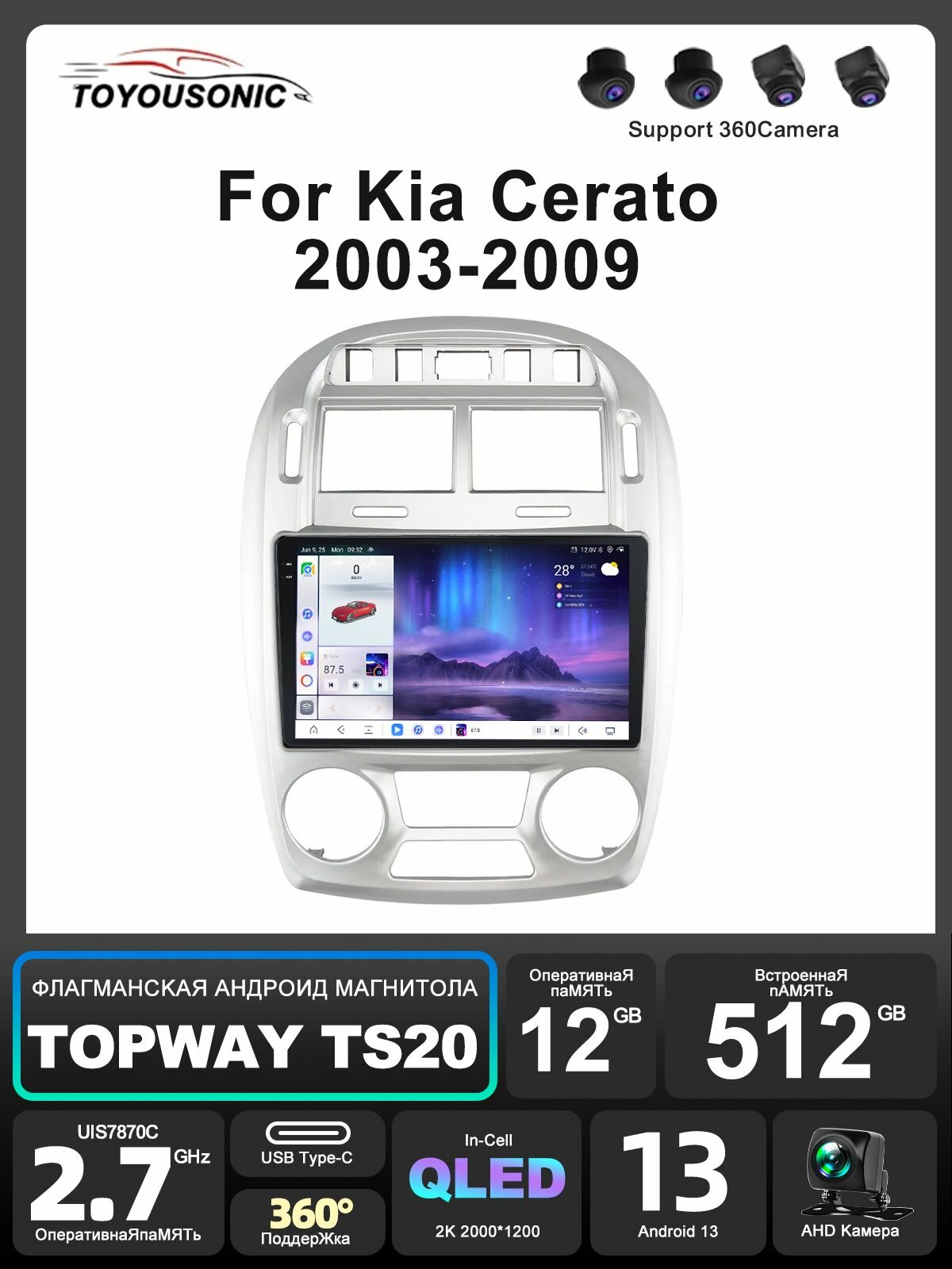 Магнитола для Kia Cerato 2003-2009 TS20 Автомобильный процессор 4G 8 core 12+512G QLED Android 13-цифровой DSP -навигация Carplay/Android auto BT FM AM RDS WIFI-плеер