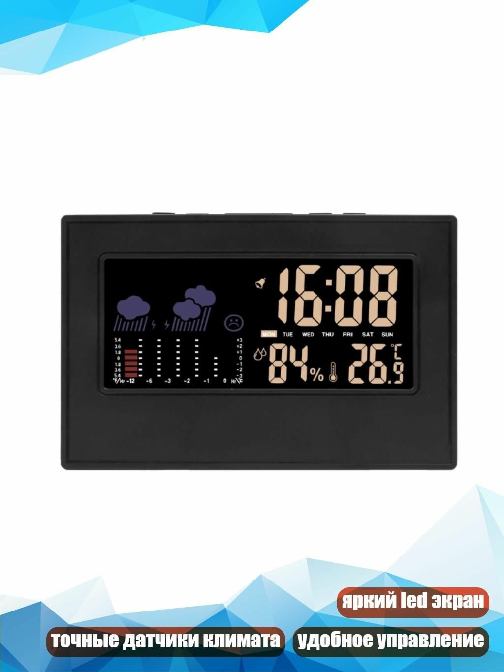 Многофункциональные LED часы с календарем, термометром и гигрометром, настольные