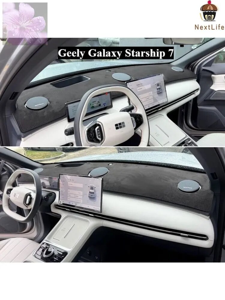 2025 GEELY GALAXY Starship 7 Накидка На Приборную Панель, Тканевая, Белый цвет