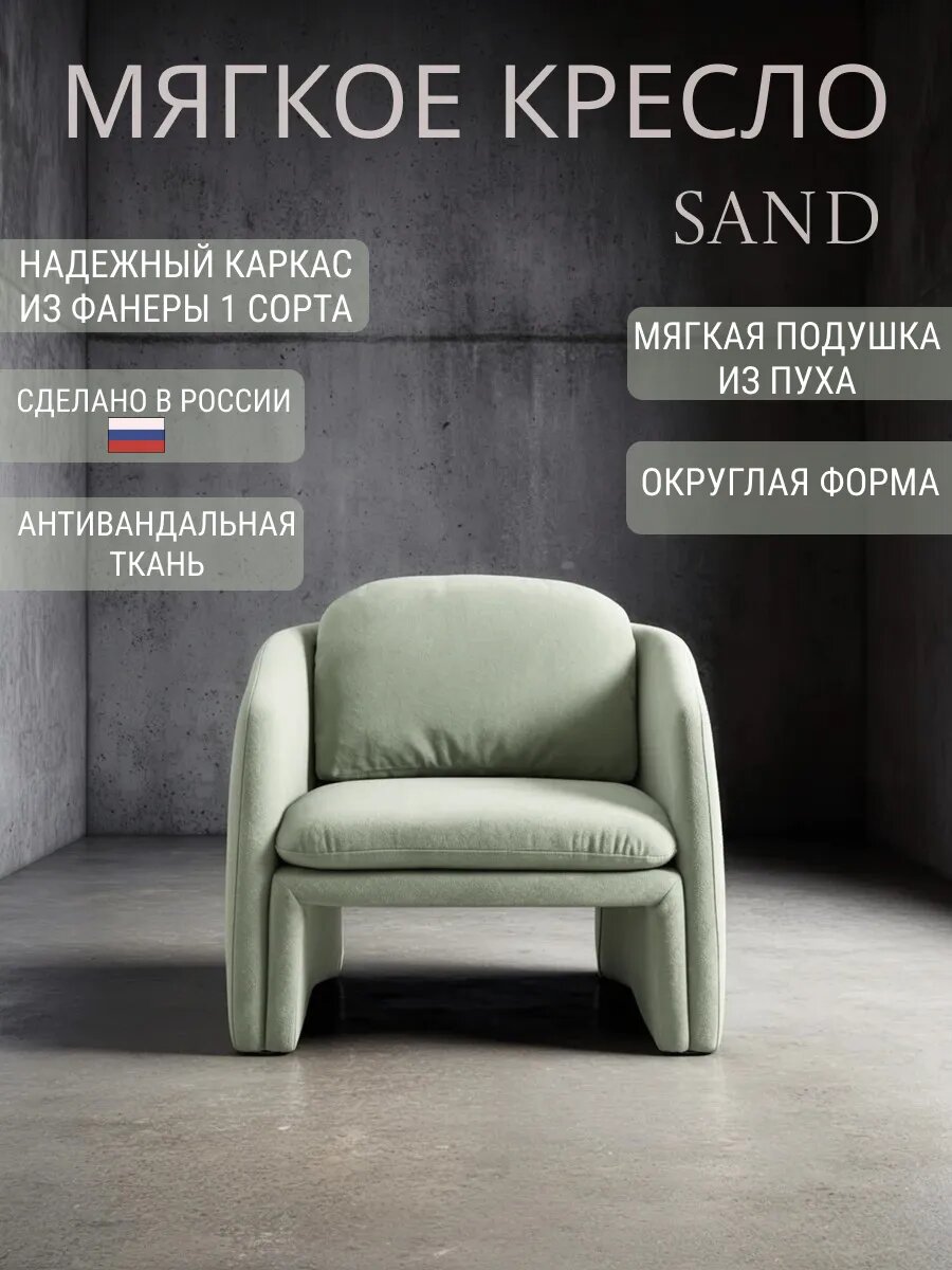 Кресло мягкое интерьерное в гостиную и спальню букле, антивандальная ткань