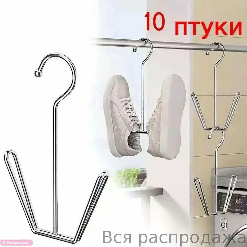 Сушилка для обуви