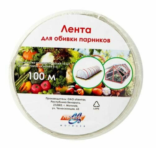Лента для крепления плёнки к теплице