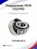 Подшипник 7616 (32316), наружный диаметр 170 мм, внутренний диаметр 80 мм