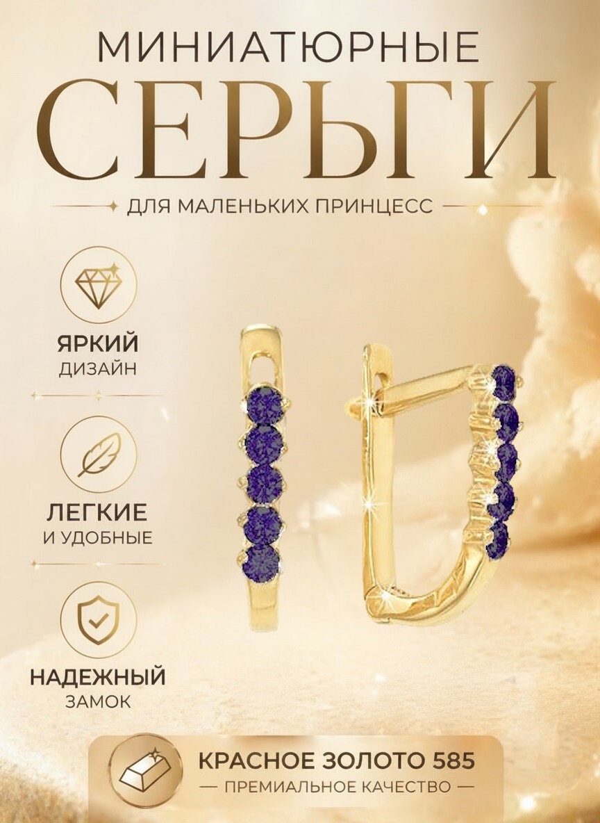 Серьги, красное золото, 585 проба, фианит
