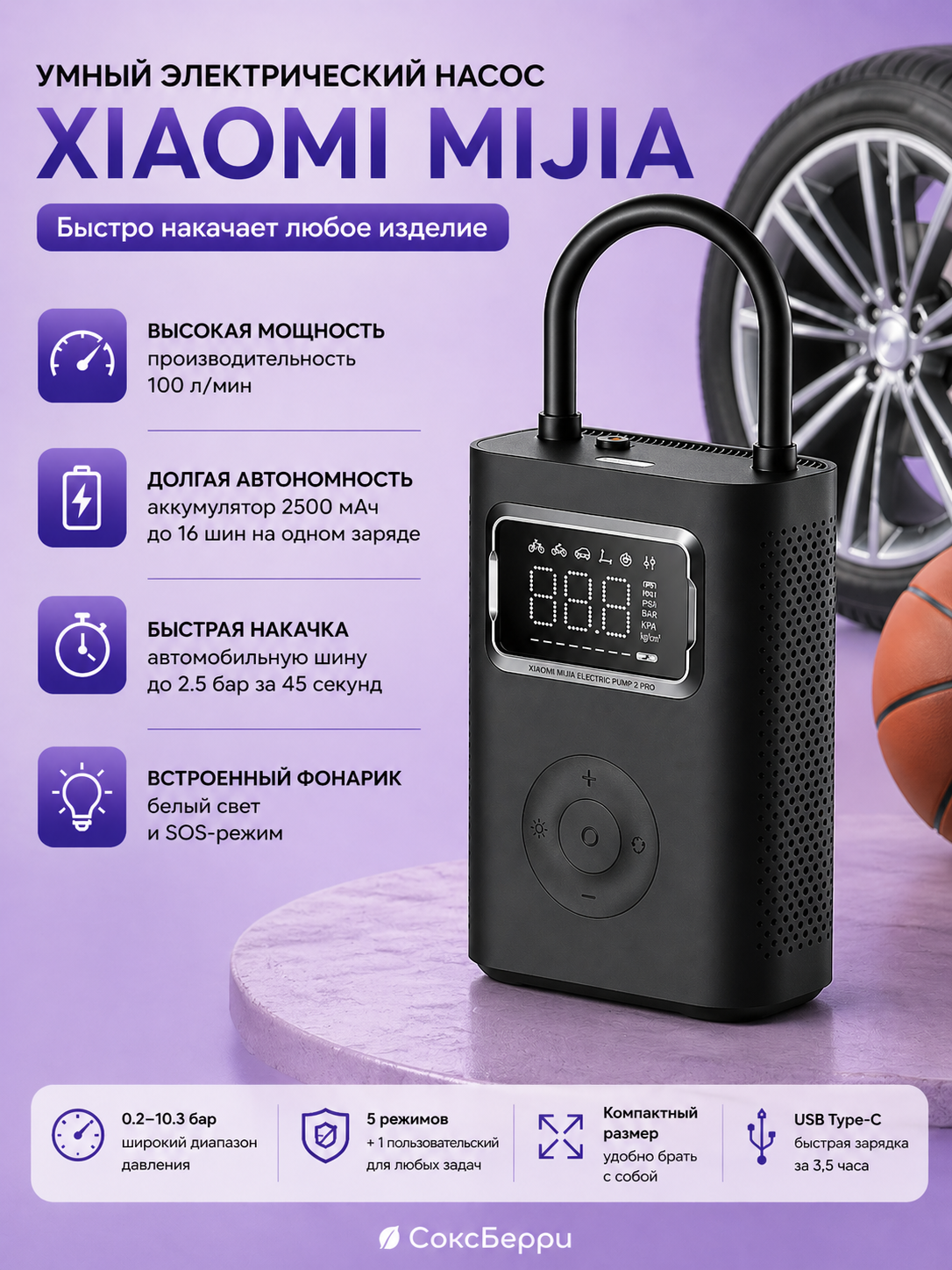 Умный электрический насос Xiaomi Mijia Pump 2 PRO (MJCQB07PQW)