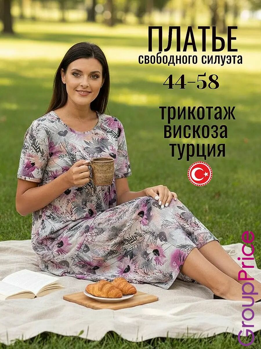 Платье AhaLodensa