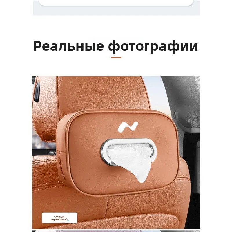 Автомобильная коробка для салфеток органайзер на спинку сиденья аксессуары для салона