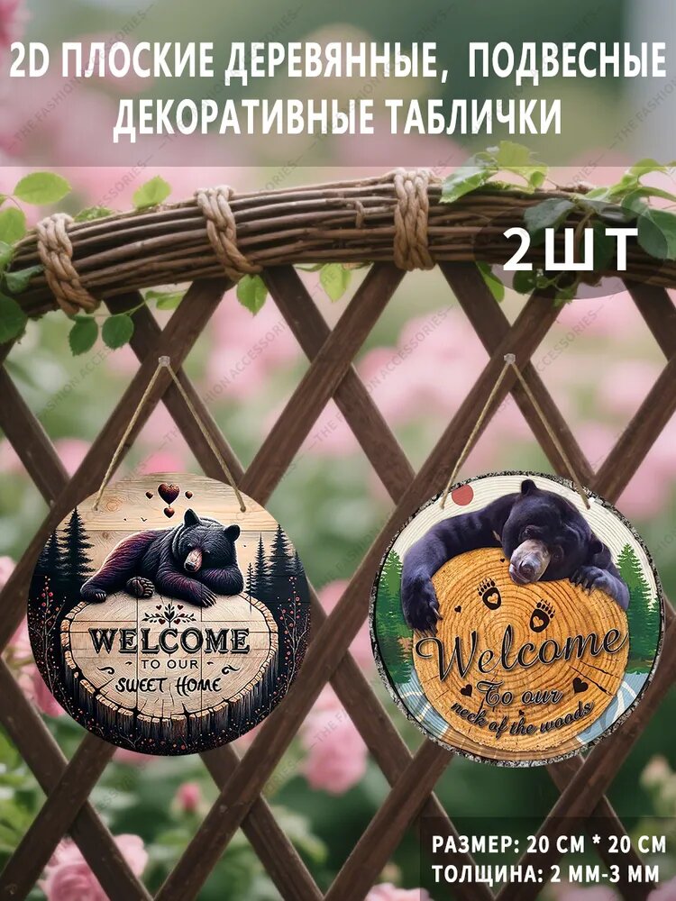 2 штуки, Плоская 2D деревянная табличка, подвесные декоративные аксессуары, Узор представляет собой сову