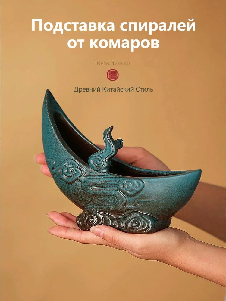 Подставка спиралей от комаров 1 шт.