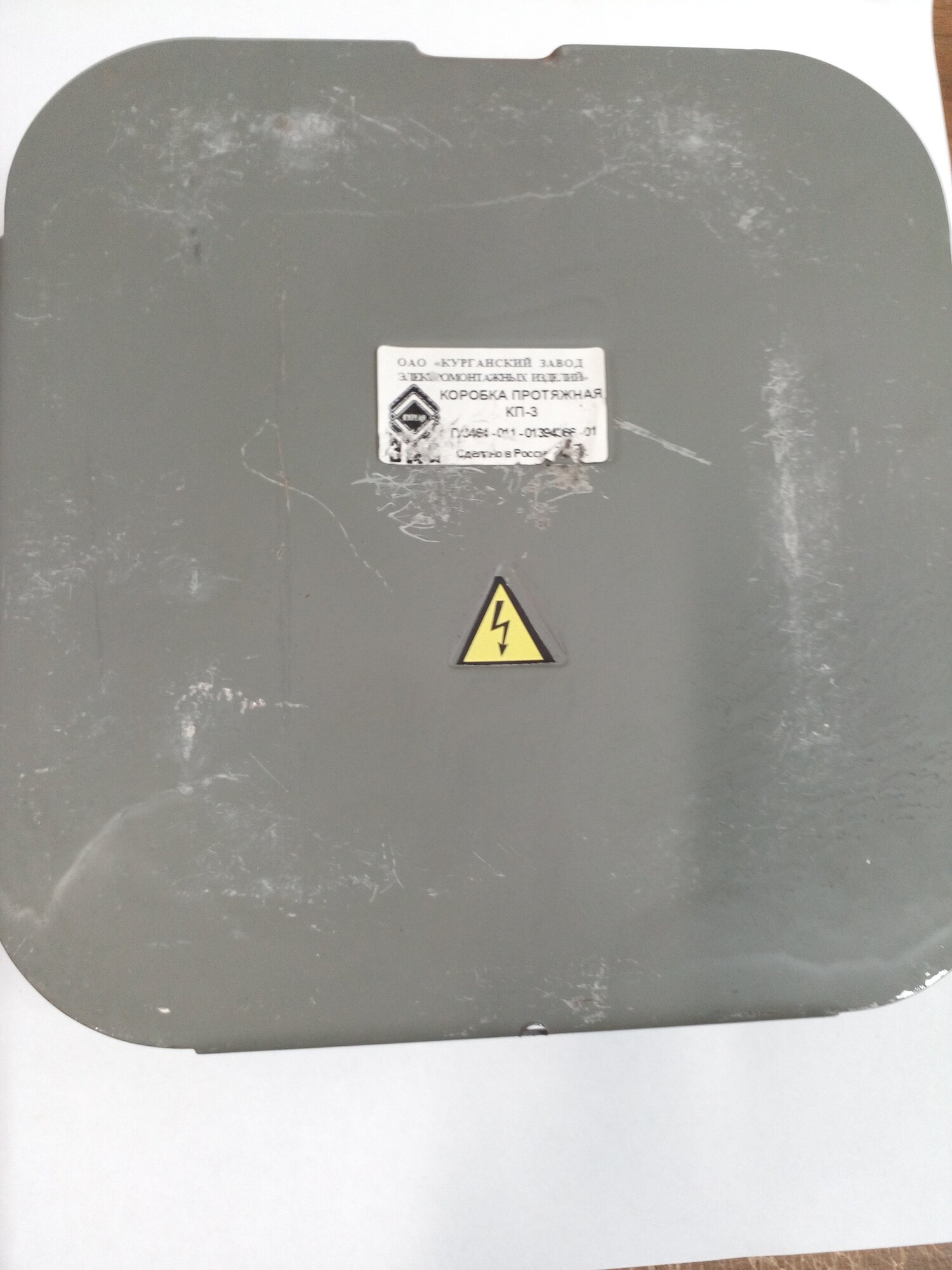 Коробка протяжная ЭМИ КП-3 У3 (царапаный корпус)