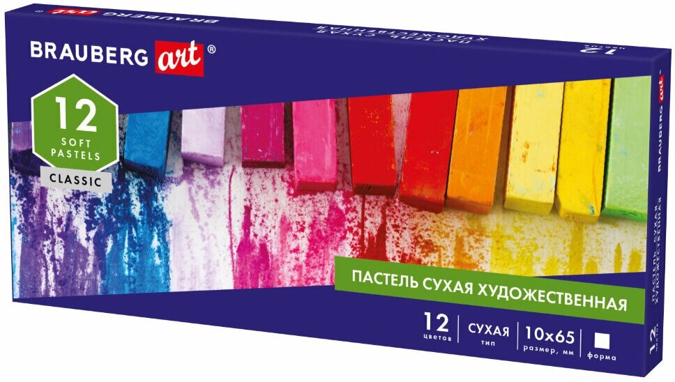 Пастель сухая художественная BRAUBERG ART CLASSIC, 12 цветов, квадратное сечение, 181464, 181464